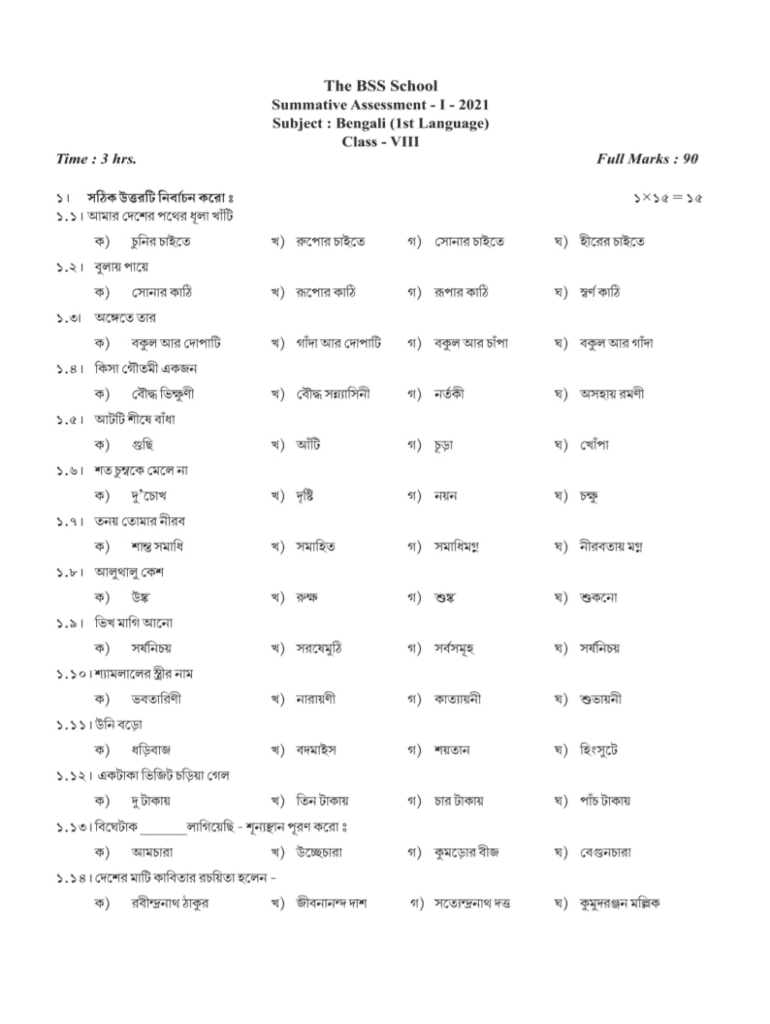 Fillable Online The BSS School Summative Assessment Fax Email Print ...