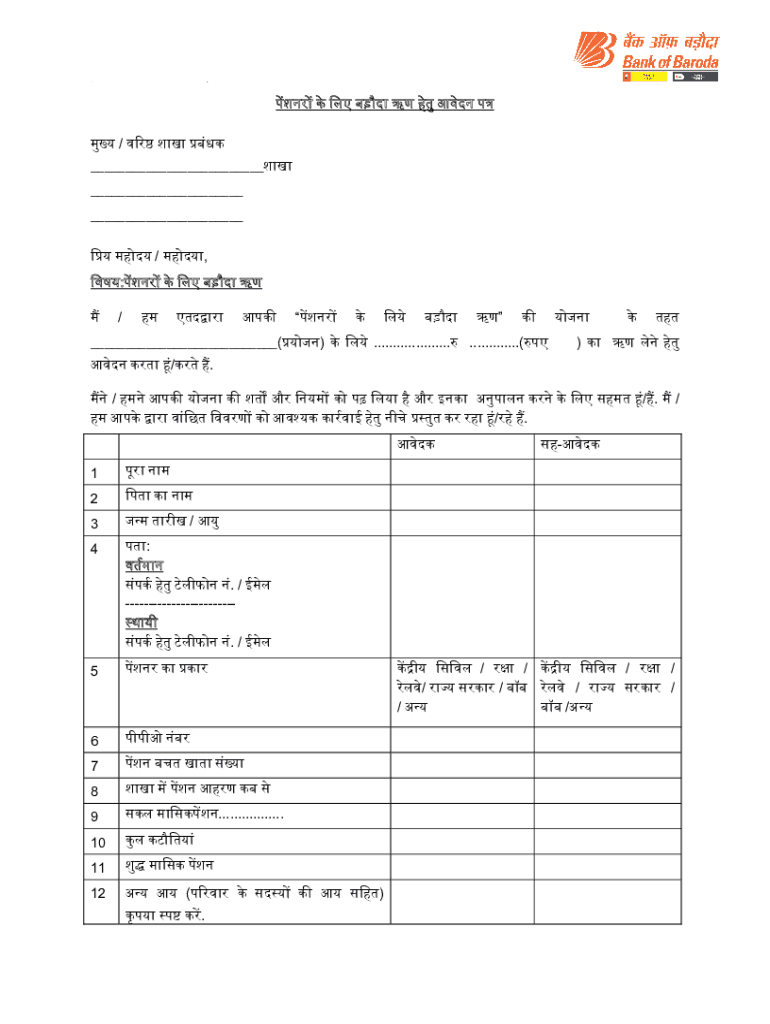 Fillable Online com/writereaddata/Images/pdf/Annex-1-e-Appln-form-loan-toPensionersmodified Fax ...