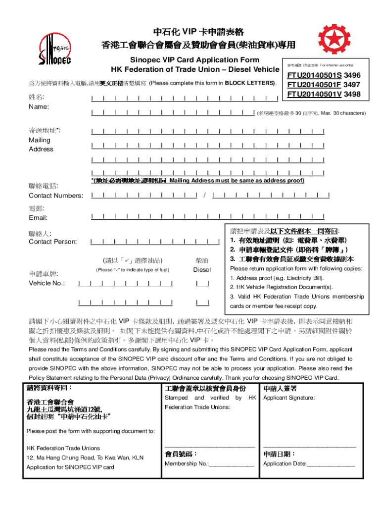 Fillable Online FTU VIP - App Form Dieselrevised 6.34.doc Fax Email ...