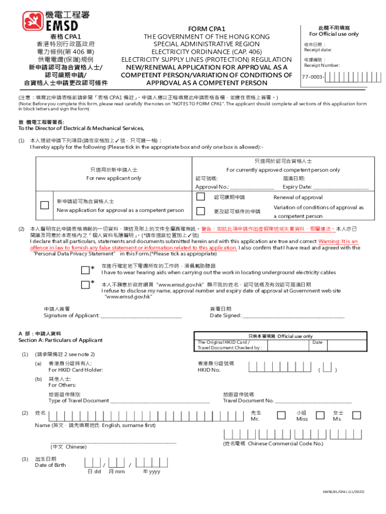 Fillable Online Form CPA1 - New/Renewal Application For Fax Email Print ...