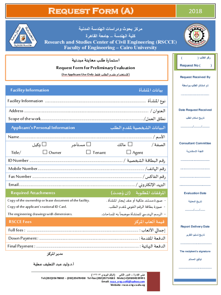 Fillable Online Request Form (A) Fax Email Print - pdfFiller