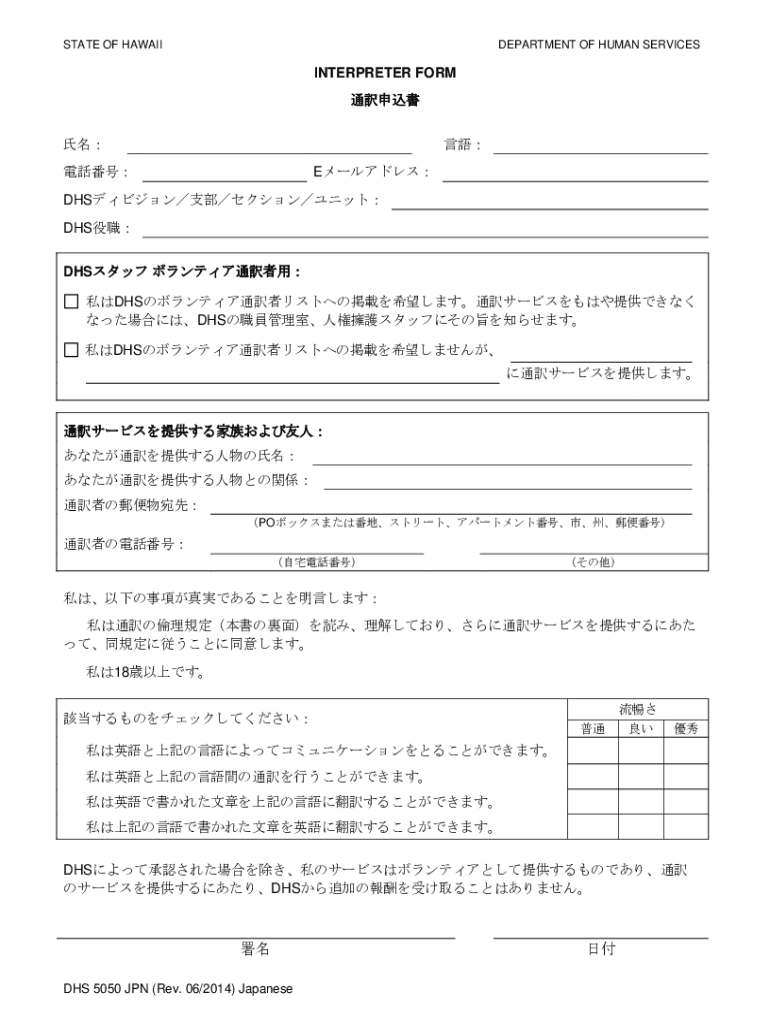 Fillable Online State of Hawaii Department of Human Services Forms Fax ...