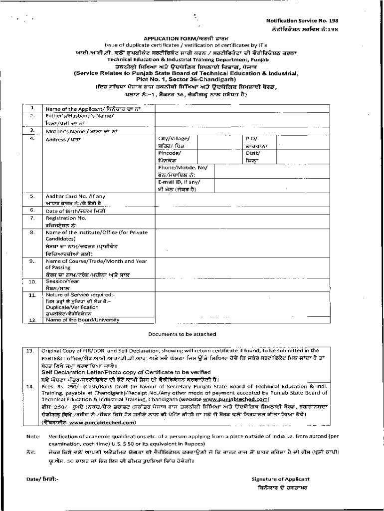 Fillable Online REQUEST FOR DUPLICATE CERTIFICATION CERTIFICATE Fax ...