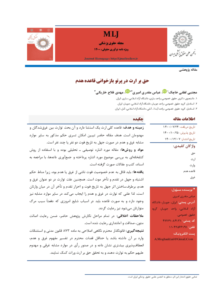 Fillable Online Al-Mizan Fi Tafsir Al-Quran Fax Email Print - pdfFiller Fillable Online Al-Mizan Fi Tafsir Al-Quran Fax Email Print - pdfFiller