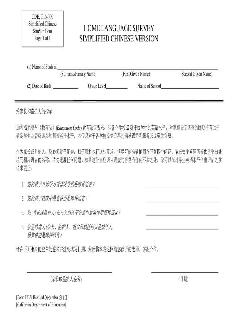 Fillable Online Home Language Survey Form (Simplified Chinese ...
