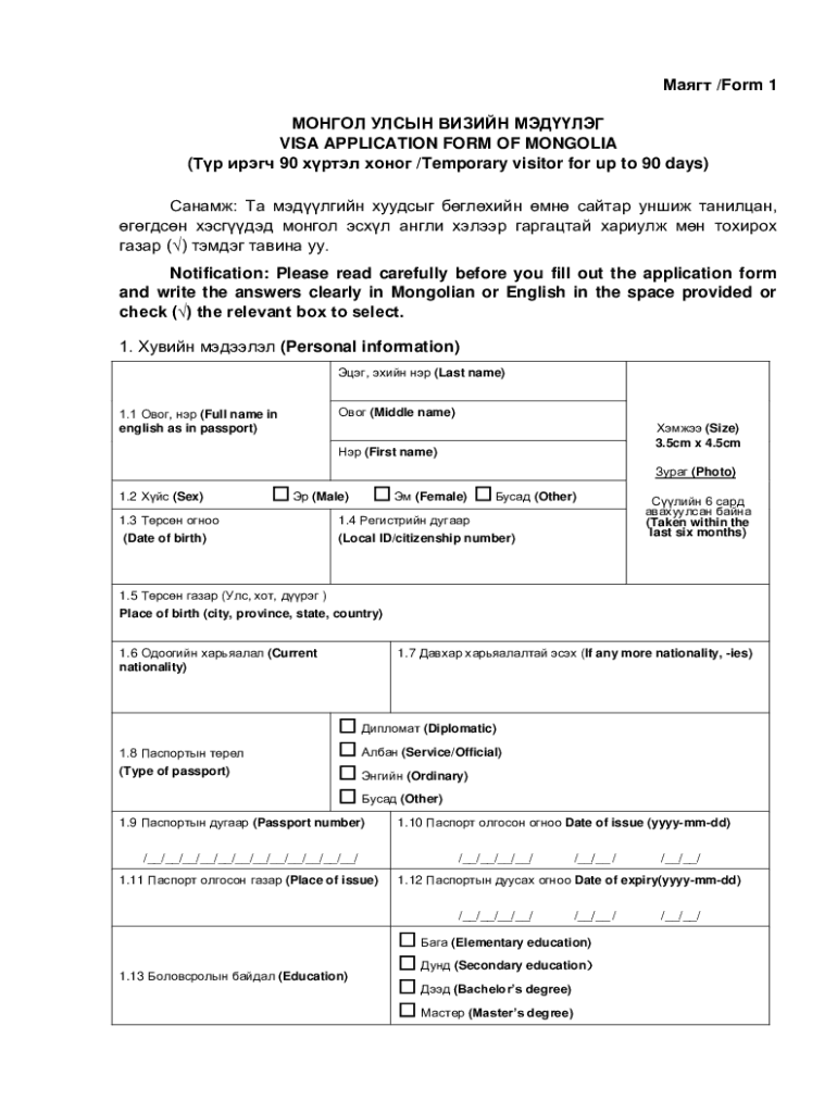 Fillable Online C-3 (Short-term Visiting Type of C-3-1,C-3-4,C-3-9 ...