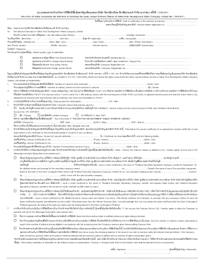 Fillable Online Notification Form for Exercise of Rights to Purchase ...