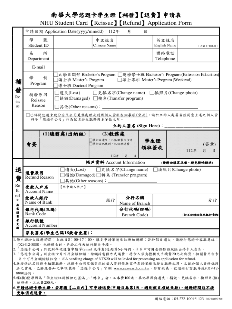 Fillable Online Student Card Reissue Application Form 3. Fax Email ...