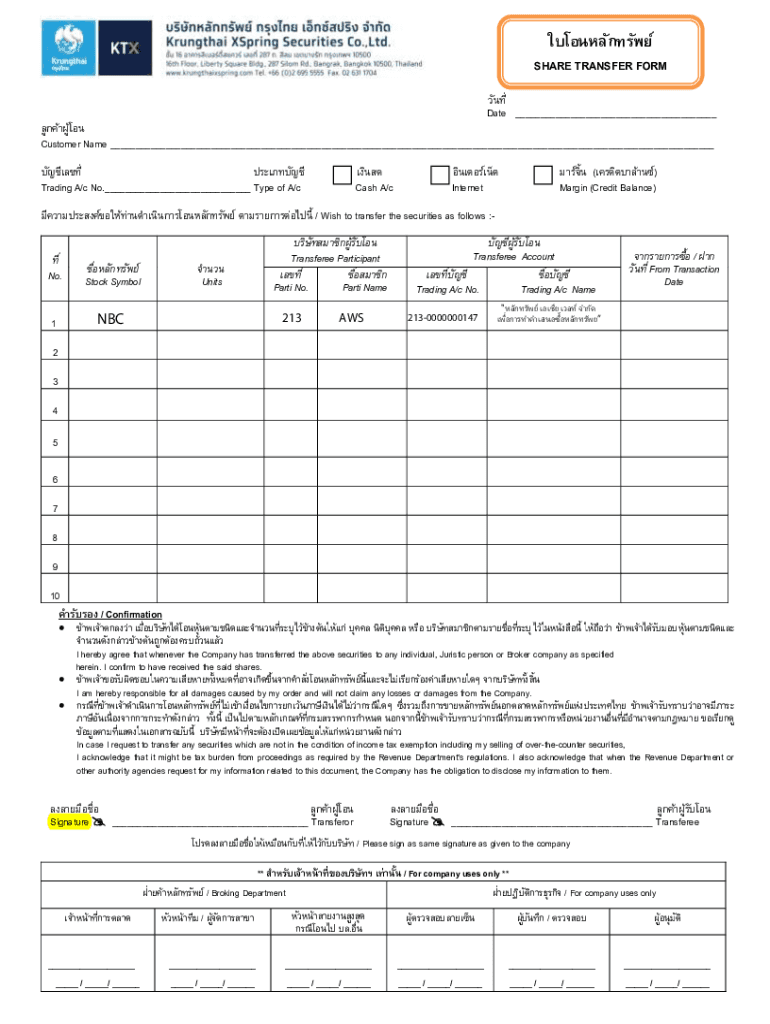 Fillable Online Stock Transfer form Fax Email Print - pdfFiller