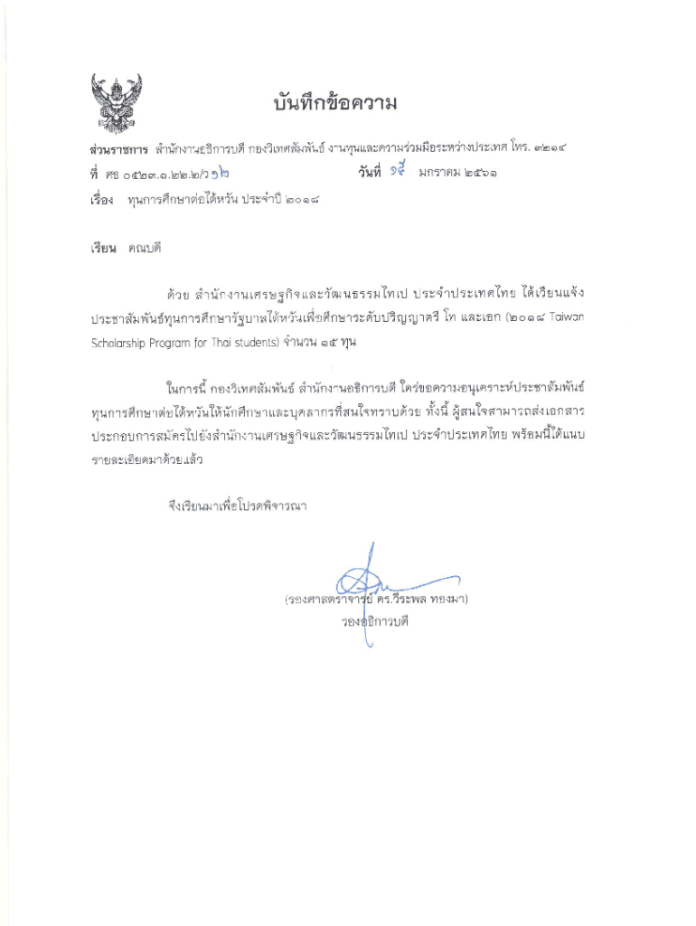 Fillable Online Application Form For Thailand ScholarshipPDF Fax Email ...