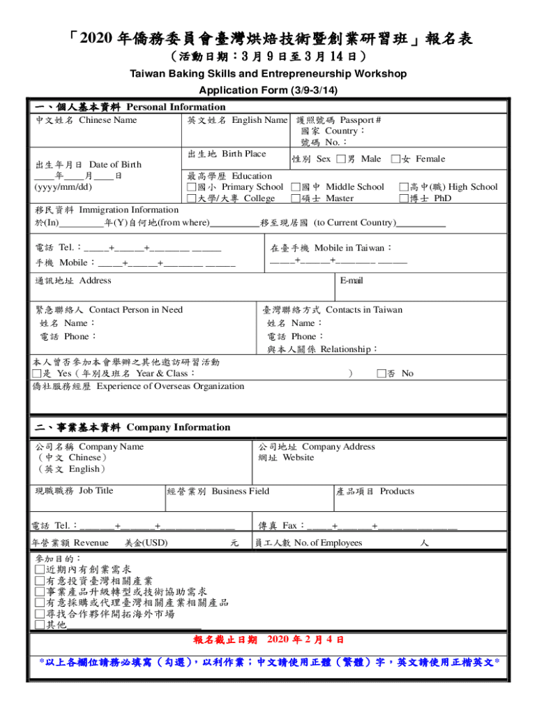 Fillable Online Taiwan Entrepreneur Visa - Programs - Small and Medium ...