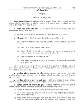 Fillable Online fgekpy izns'k fo/kku lHkk lfpoky Fax Email Print ...