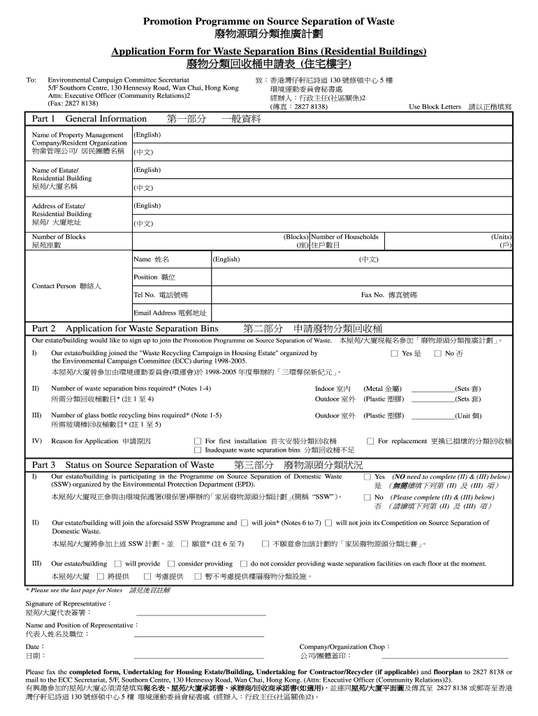 Fillable Online ecc org Application Form for Waste Separation Bins ...