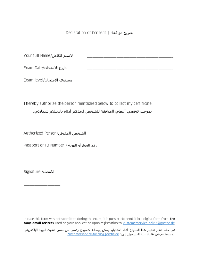 Fillable Online Substitute Teacher Authorization Certificate Packet Fax ...