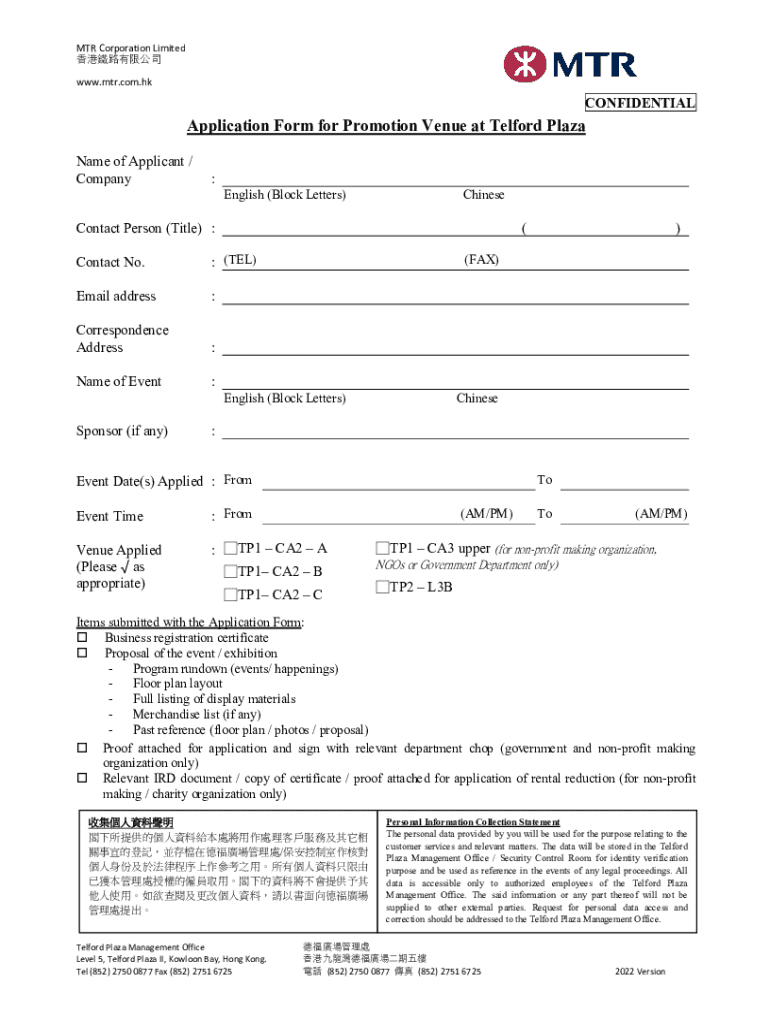 Fillable Online Promotion venue application form 2022 Fax Email Print - pdfFiller