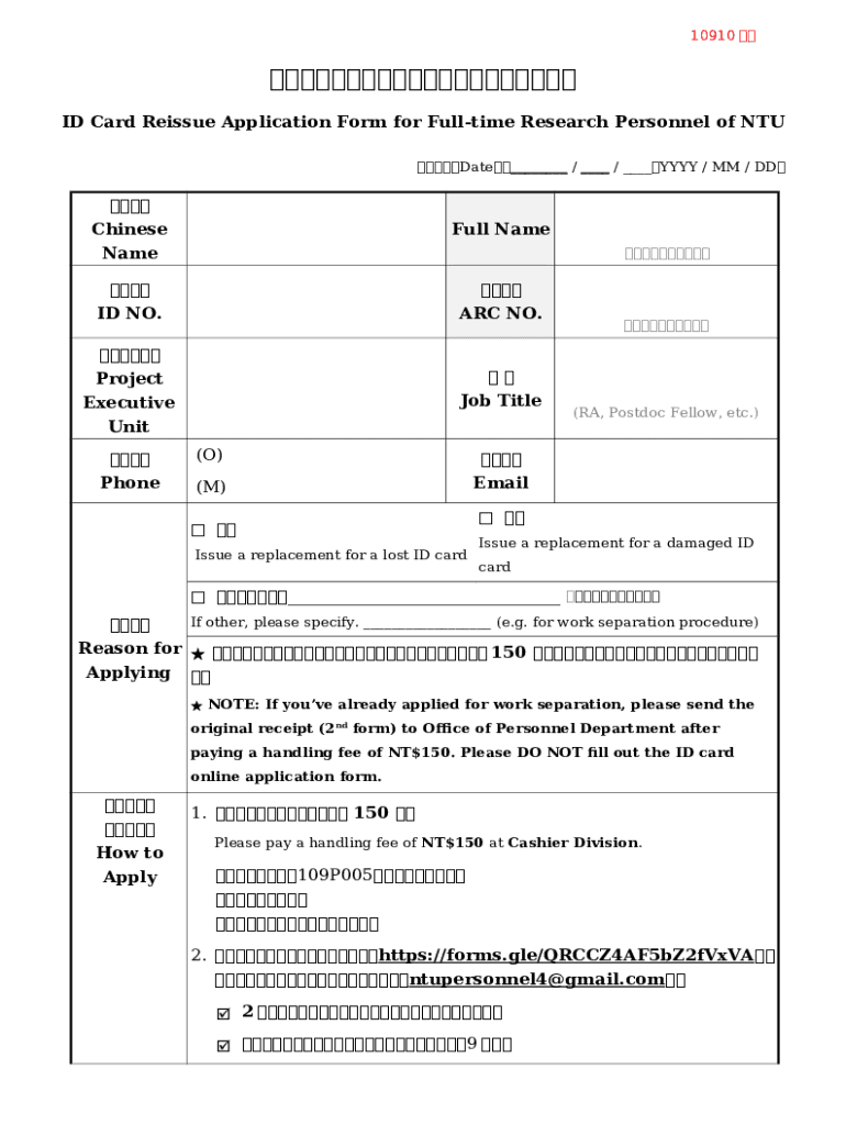 National Taiwan University Request to Reissue Chinese ... Doc Template ...