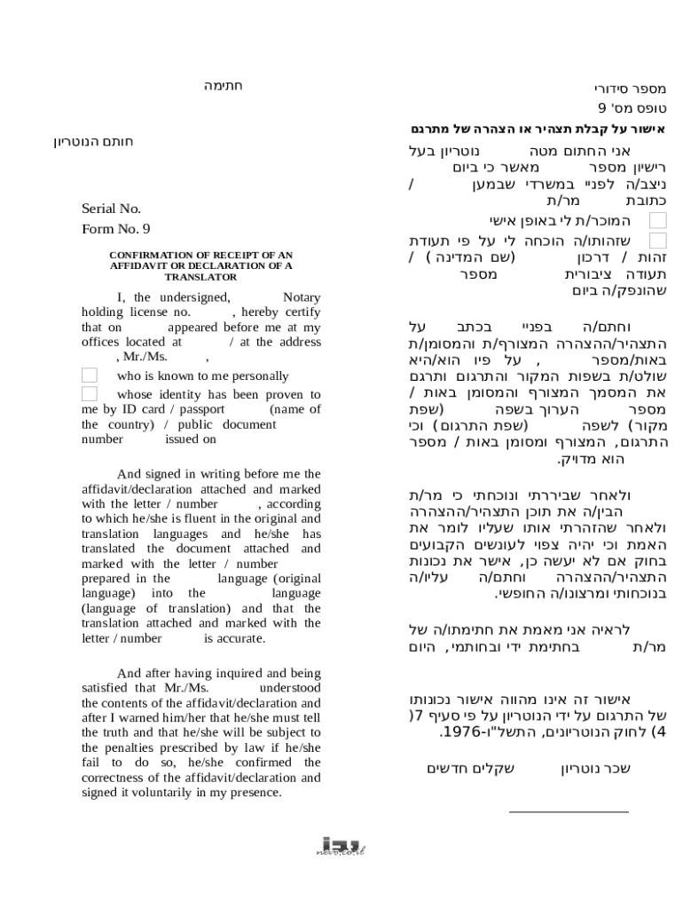 confirmation of receipt of an affidavit or declaration of a translator ...