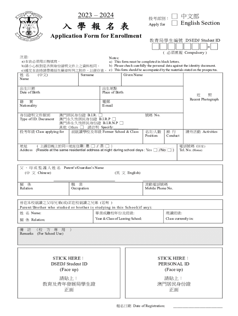 Fillable Online ID CARD APPLICATION FORM 2O14 Fax Email Print - pdfFiller