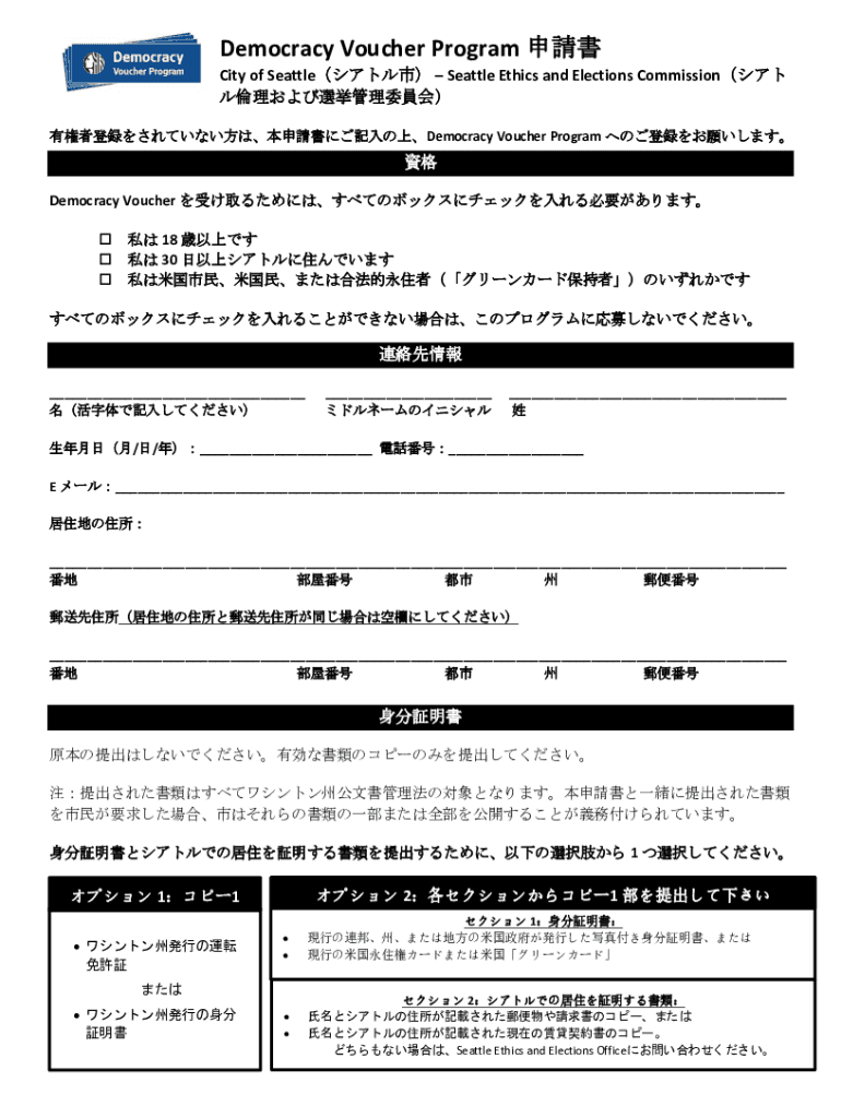 Fillable Online DVP Application - Democracy Voucher Program Fax Email Print - pdfFiller