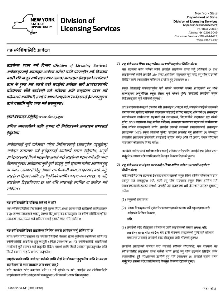 Fillable Online dos ny - Department of State Fax Email Print - pdfFiller