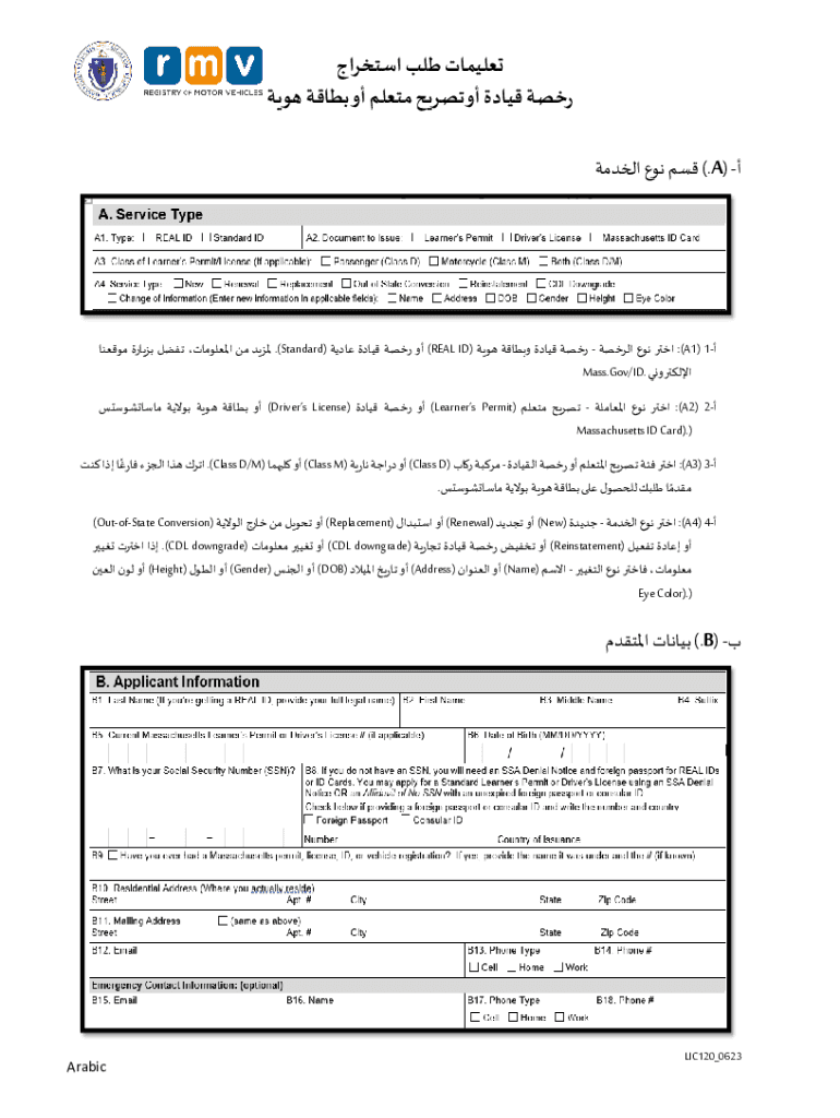 Fillable Online REAL ID vs Standard ID Fax Email Print - pdfFiller
