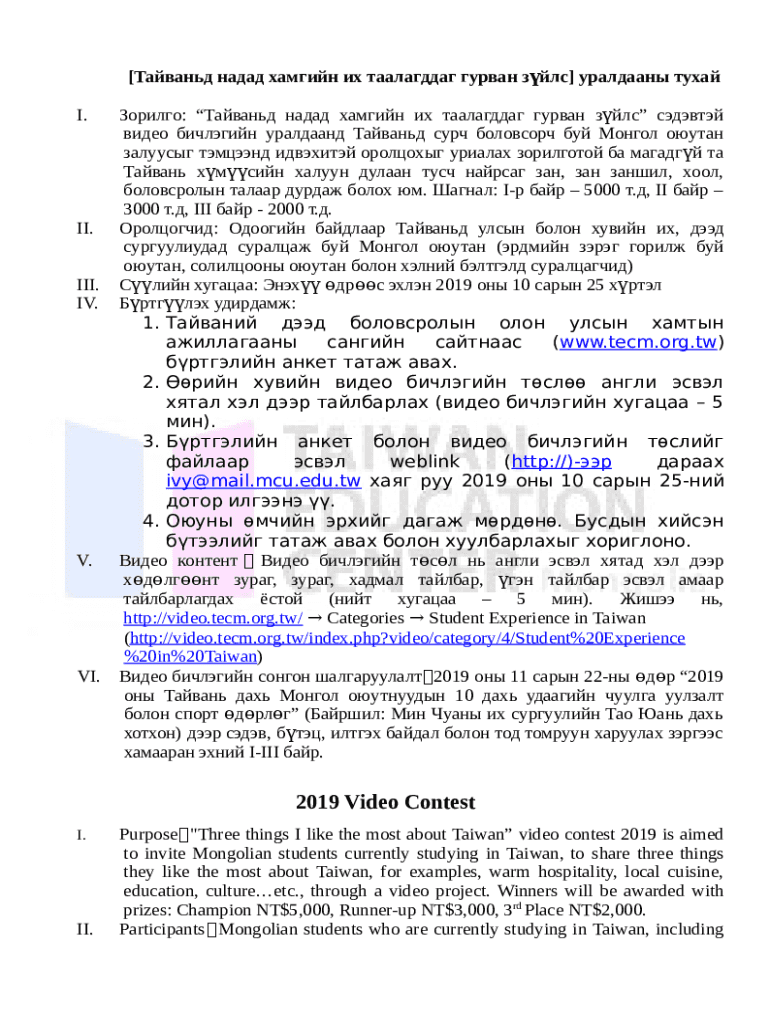 2019 Video Contest Registration Doc Template | pdfFiller