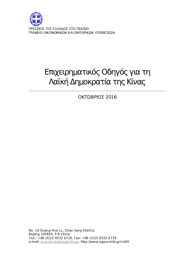 Chapter 7A: SFM Materials and Construction Methods for ... Doc Template | pdfFiller