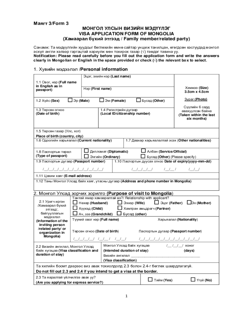 Fillable Online Visa Application Form No.3 - Mongolia Fax Email Print - pdfFiller