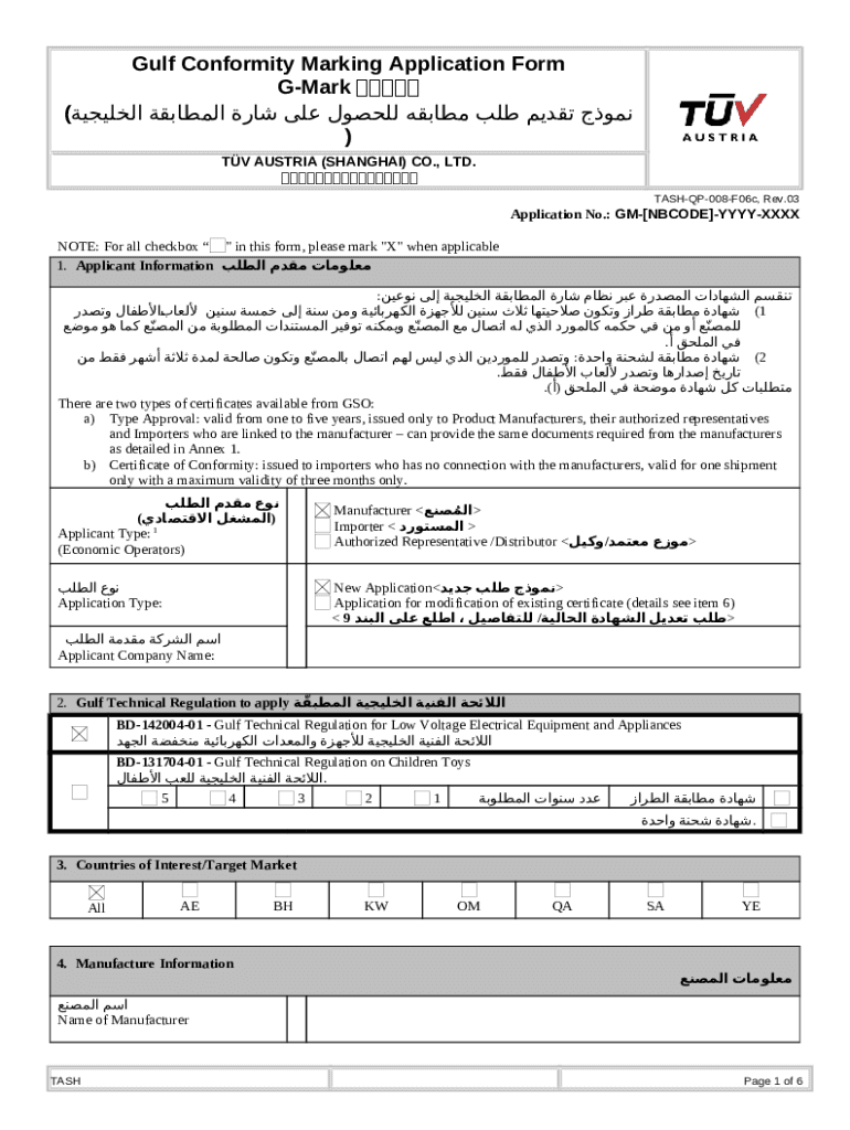 Gulf Conity Marking Application G-Mark ... Doc Template | pdfFiller