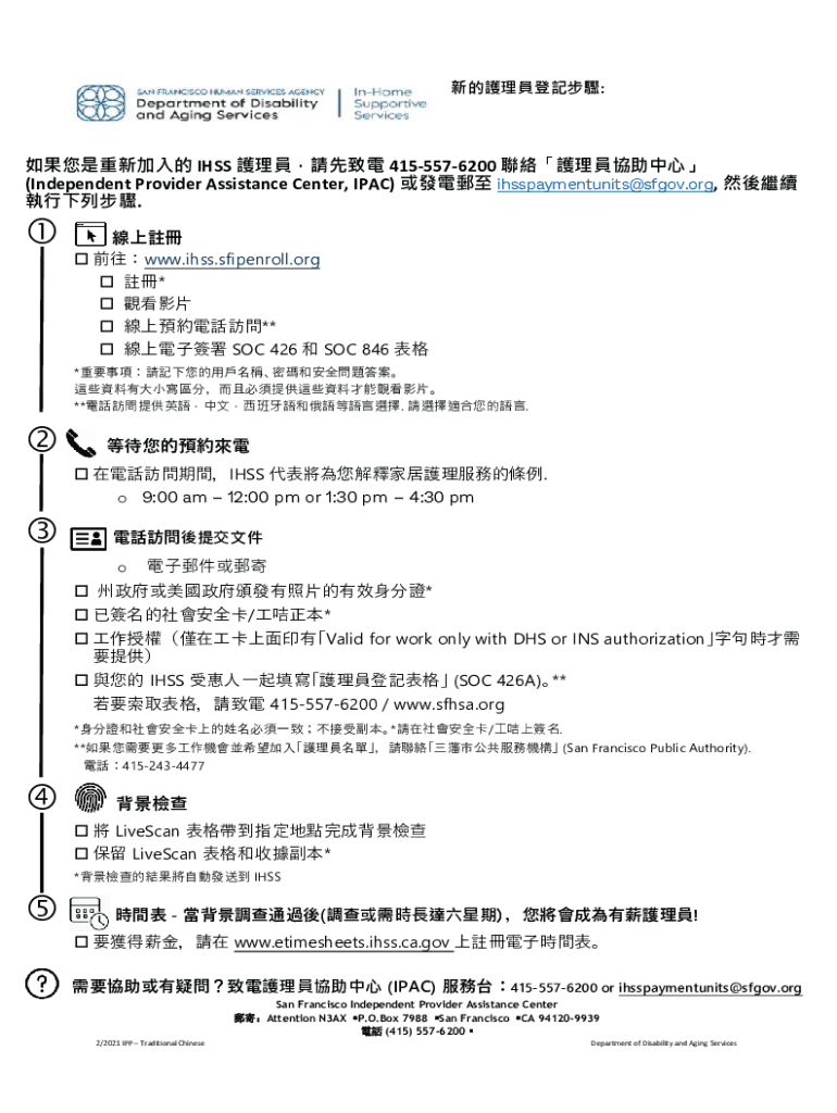 Fillable Online 1.C IHSS-Provider-Checklist 2021 (Traditional Chinese ...