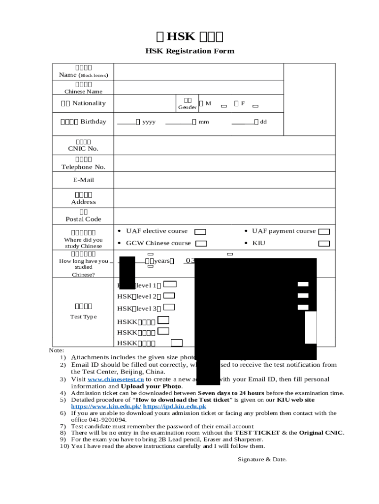 HSK Test - Without PartitionPDF Doc Template | pdfFiller