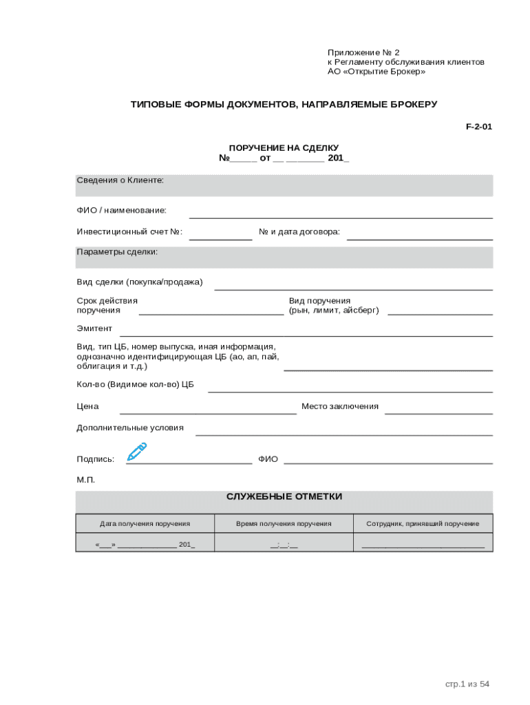 of the - reservation report Doc Template | pdfFiller