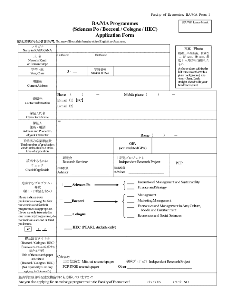 Fillable Online Dual Master's Degree with HEC in Corporate and Public ... Fax Email Print ...