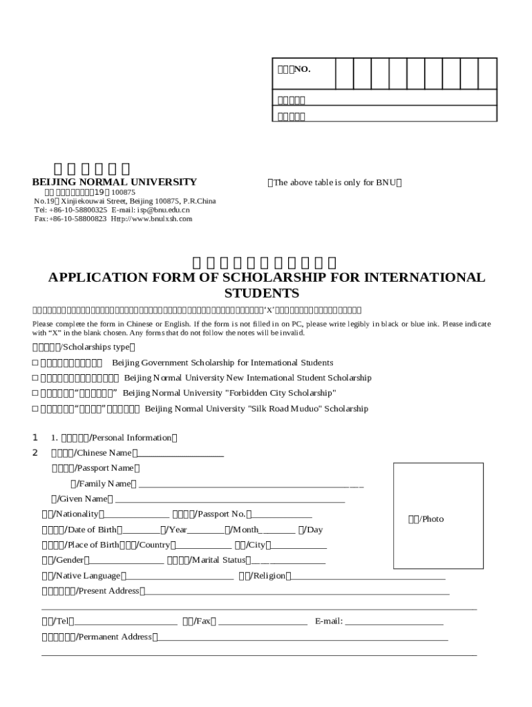 CSC No - Beijing Normal University - - iso bnu edu Doc Template | pdfFiller