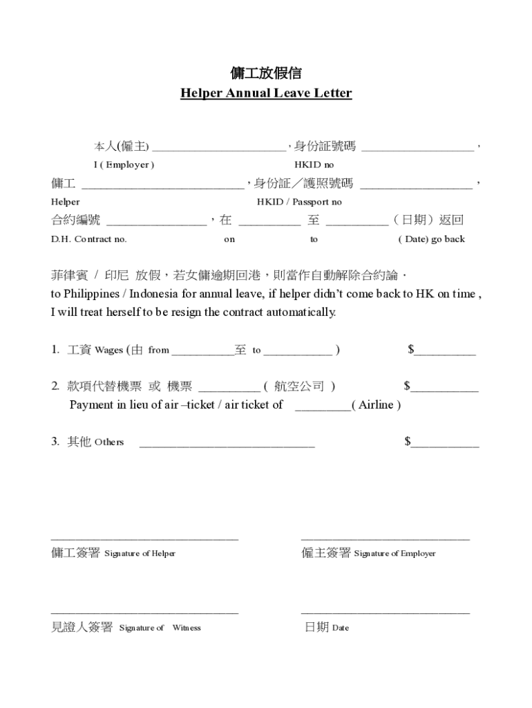 Fillable Online Helper Annual Leave Letter Fax Email Print - pdfFiller