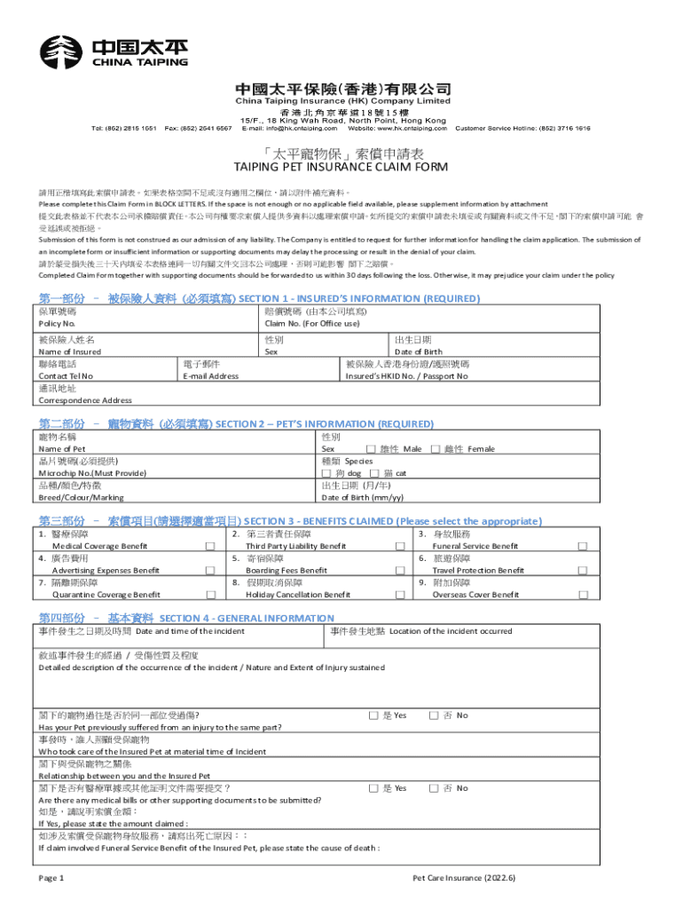 Fillable Online Taiping Pet Insurance Claim Form (revised 19 12 19) (2 ...