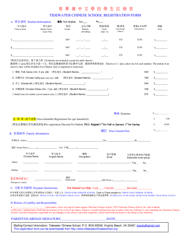Fillable Online Tidewater Chinese School Registration Fax Email Print ...