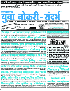 Fillable Online Nokari Sandharbha EPaper: Government Recruitment Info ...