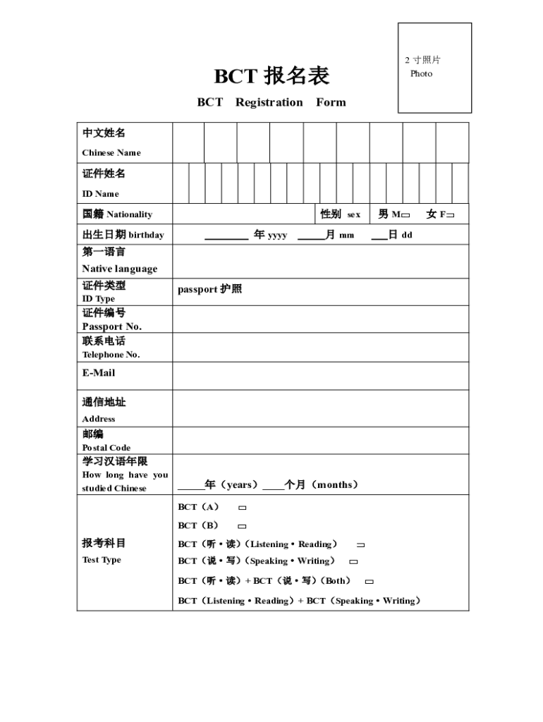 Fillable Online Chinese Id Card Number (Resident Identity ... Fax Email ...