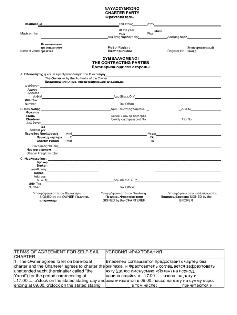 Fillable Online Form of Time Charter for Container Vessels Fax Email ...