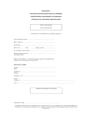 Fillable Online CERTIFICATE OF ELECTRONIC IDENTIFICATION Fax Email ...