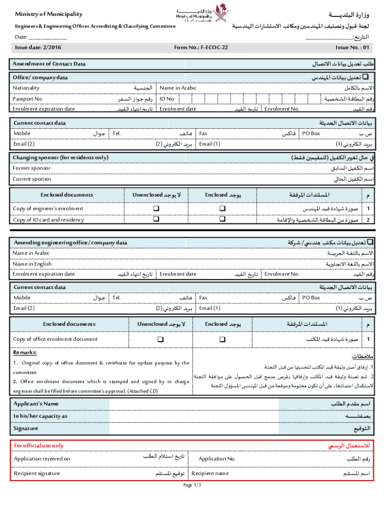 Fillable Online Engineers & Consulting Offices Accrediting & Classifying ... Fax Email Print ...