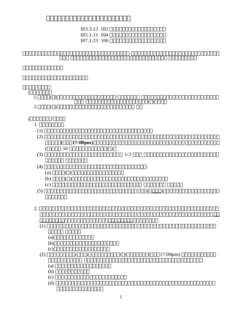 (e) : Doc Template | pdfFiller