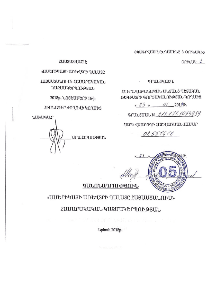 Fillable Online mongolia revises its law on the state registration of ...