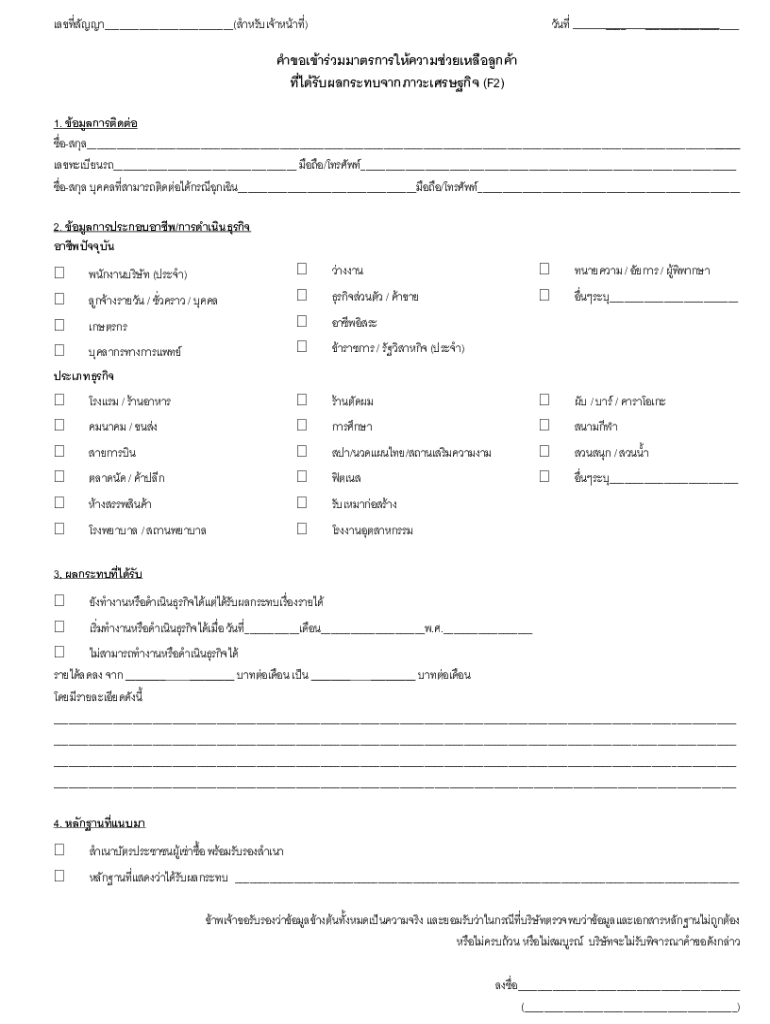 Fillable Online Equivalent Exposures Worksheet Fax Email Print - pdfFiller