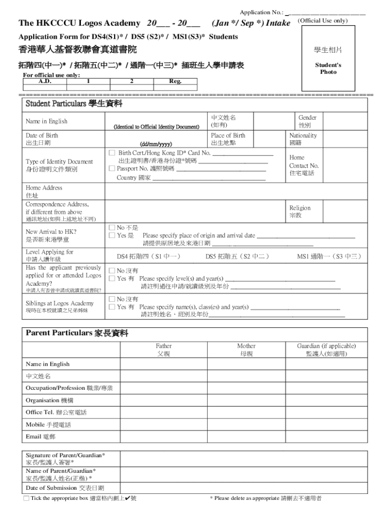 Fillable Online The HKCCCU Logos Academy 20 - 20 Fax Email Print ...