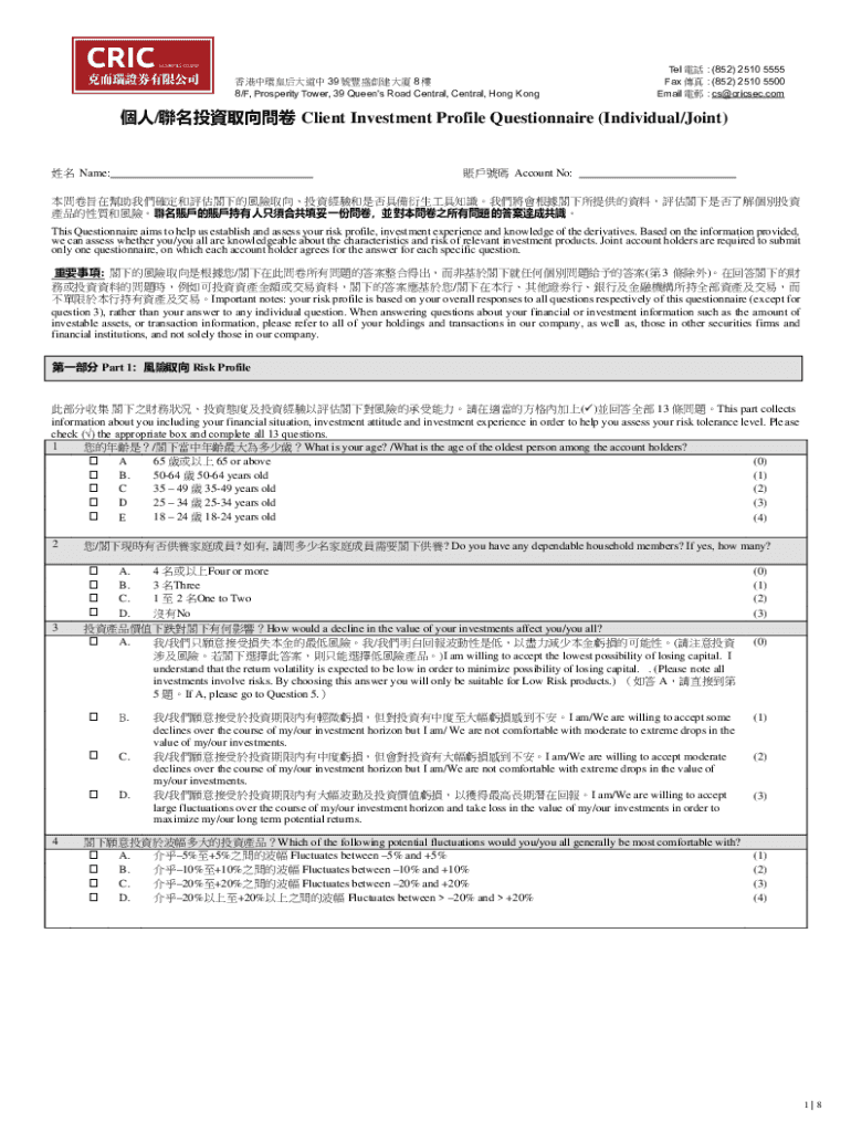 Fillable Online / Client Investment Profile Questionnaire (Individual ...