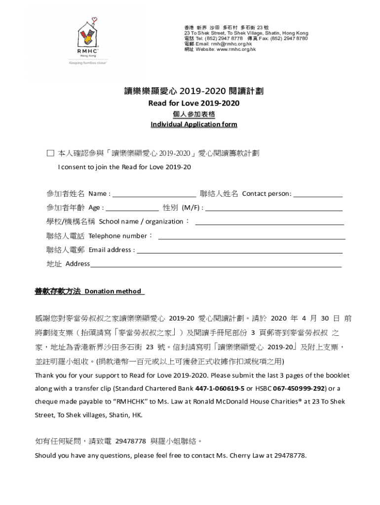 Fillable Online RfL Application form - Individual.docx Fax Email Print ...