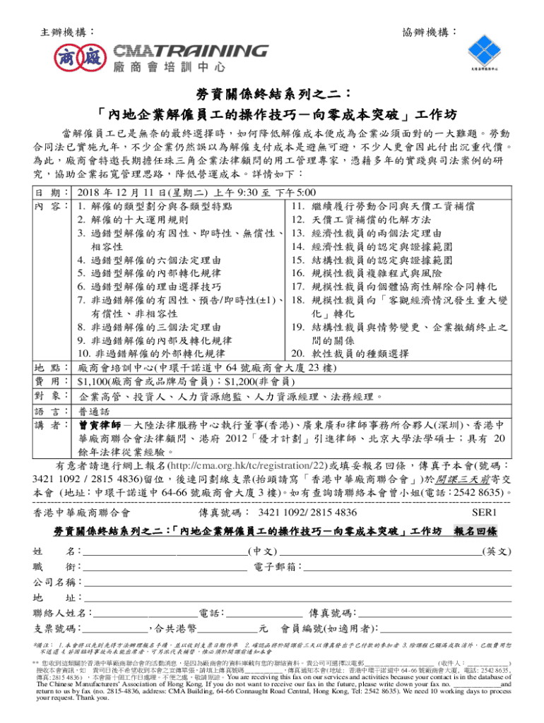 Fillable Online hk/tc/registration/22)( Fax Email Print - pdfFiller