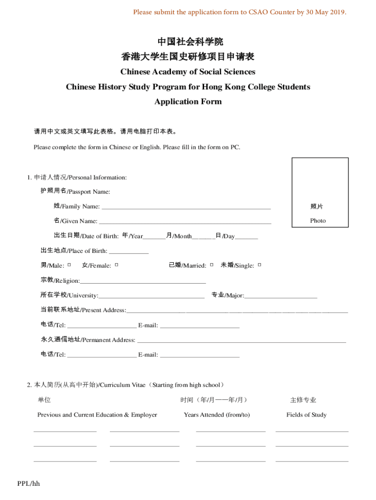 Fillable Online sao cpce-polyu edu Application for Studying in China ...